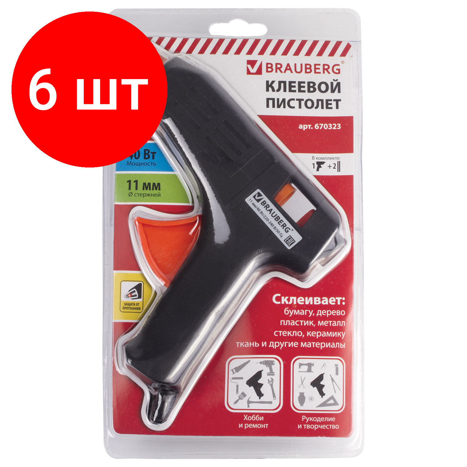Комплект 6 шт, Клеевой пистолет, 40 Вт, для стержня 11 мм, BRAUBERG, в блистере, 670323