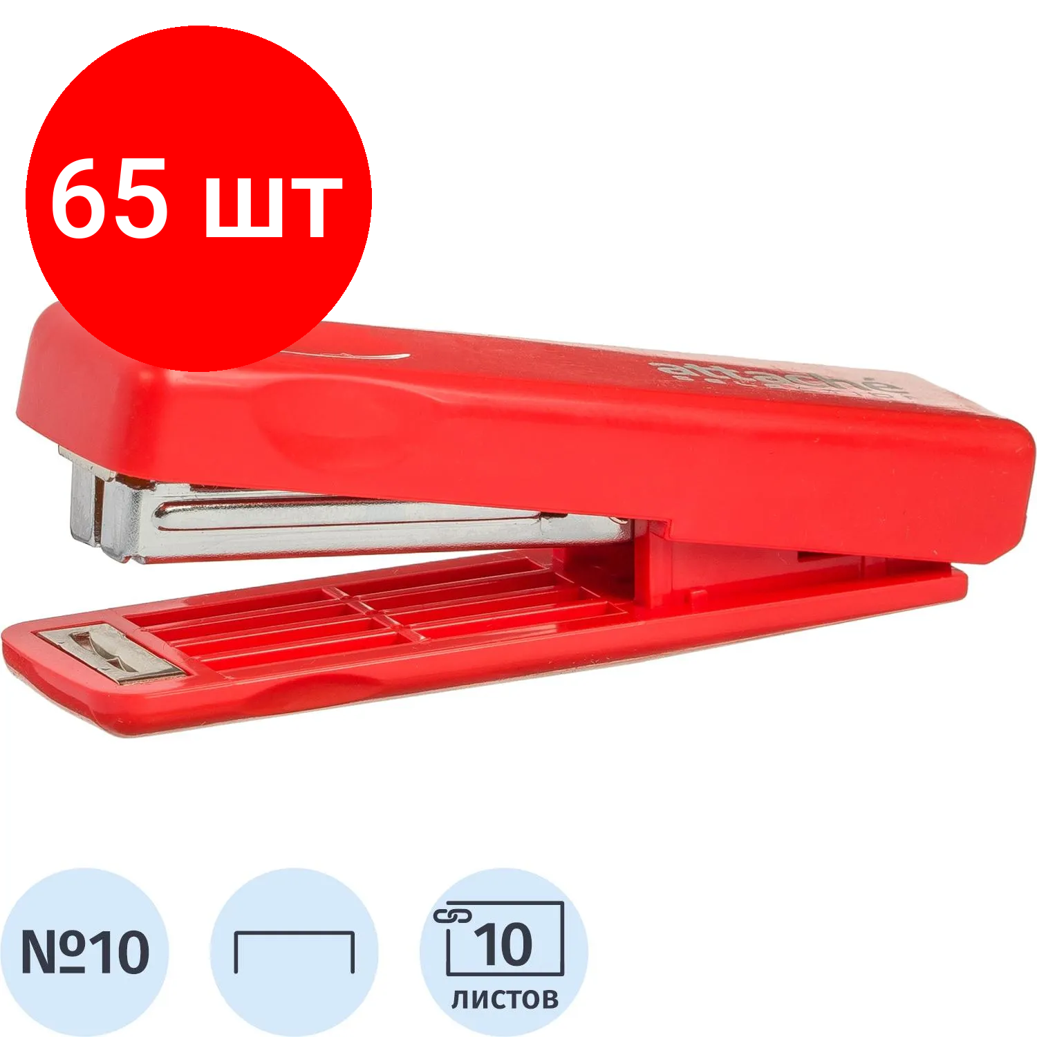Комплект 65 штук, Степлер Attache Selection PSR1010-1 (№10) до 10 лист, пластик, красный