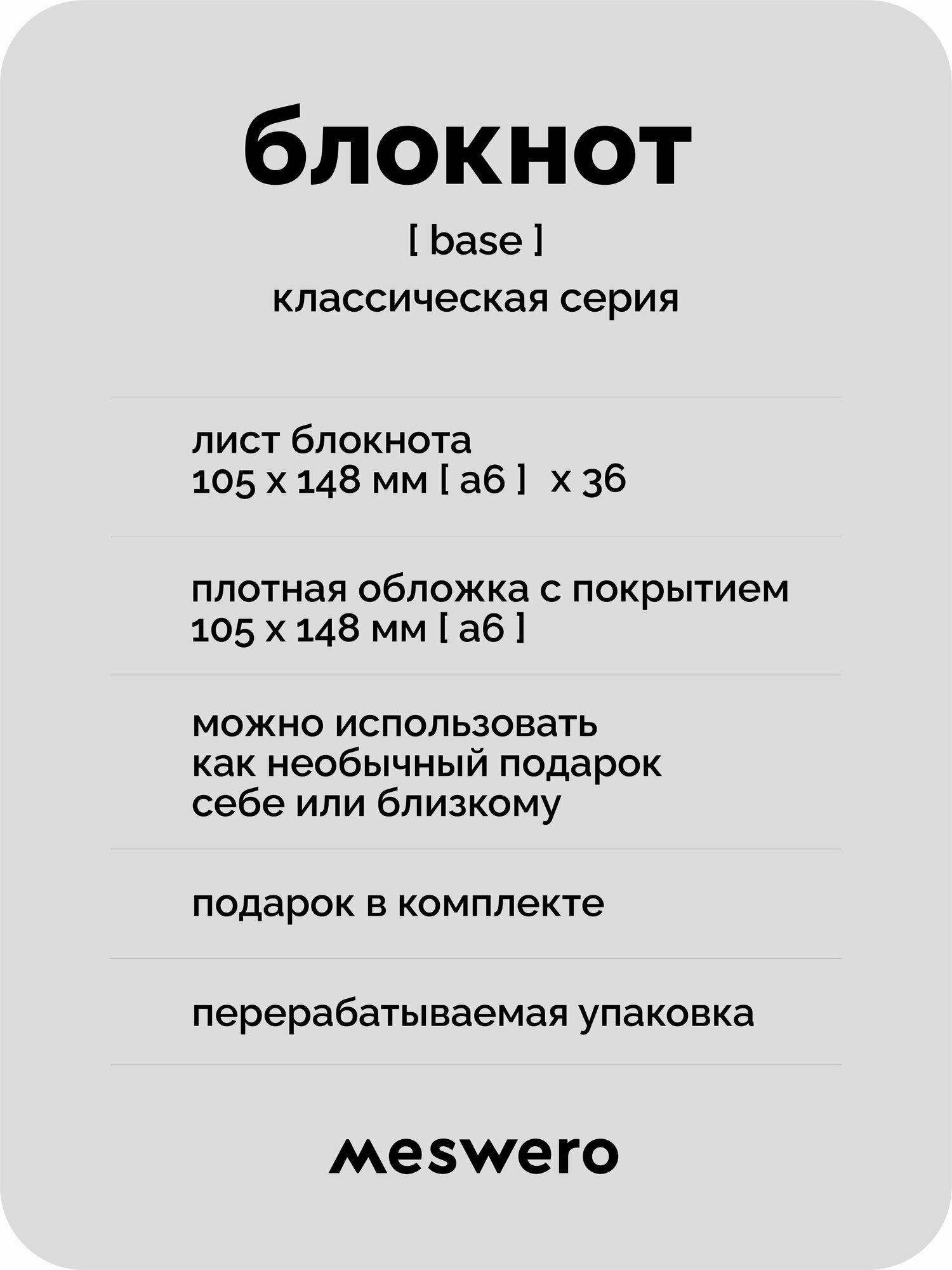 Блокнот А6 (pocket base) / душнила. токсик. аналитик — фото 1