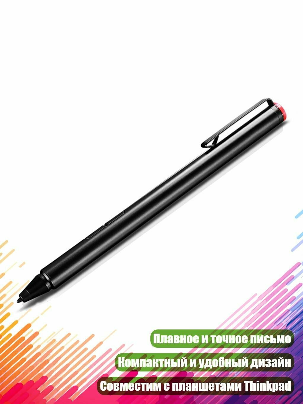 Оригинальный стилус для ThinkPad Yoga
