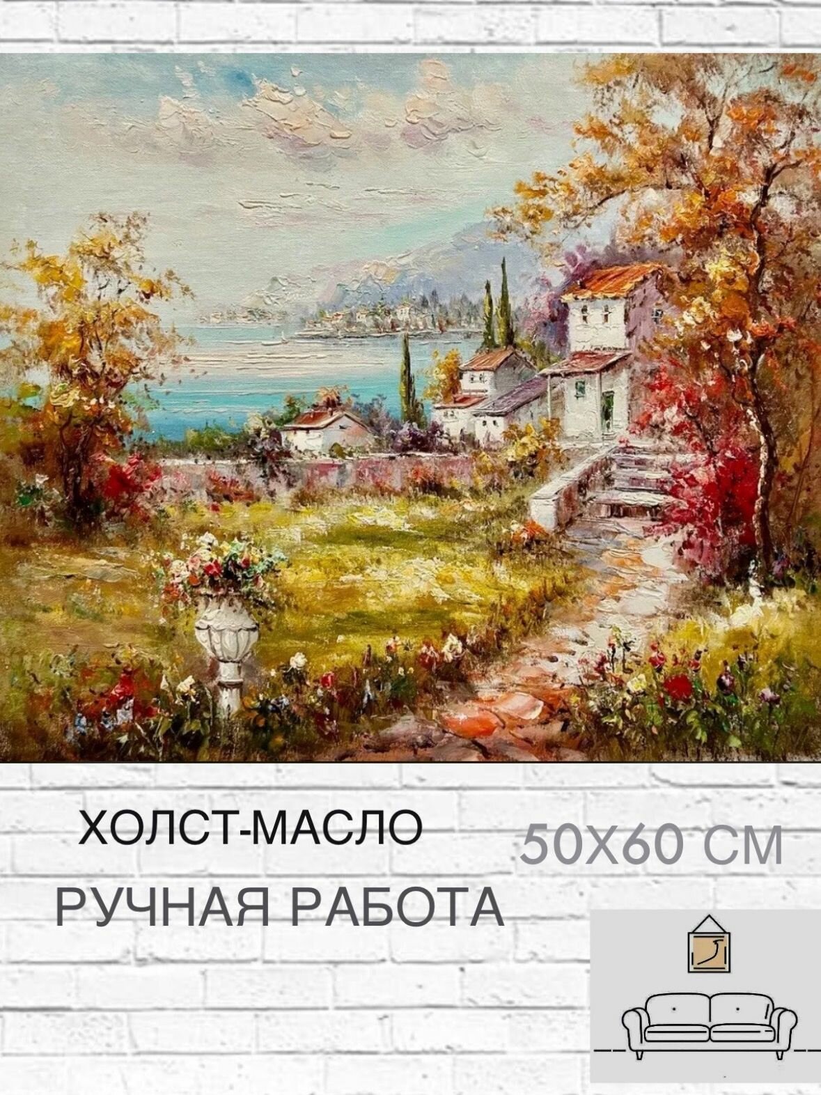 Картина маслом на холсте 50х60 см, ручная работа