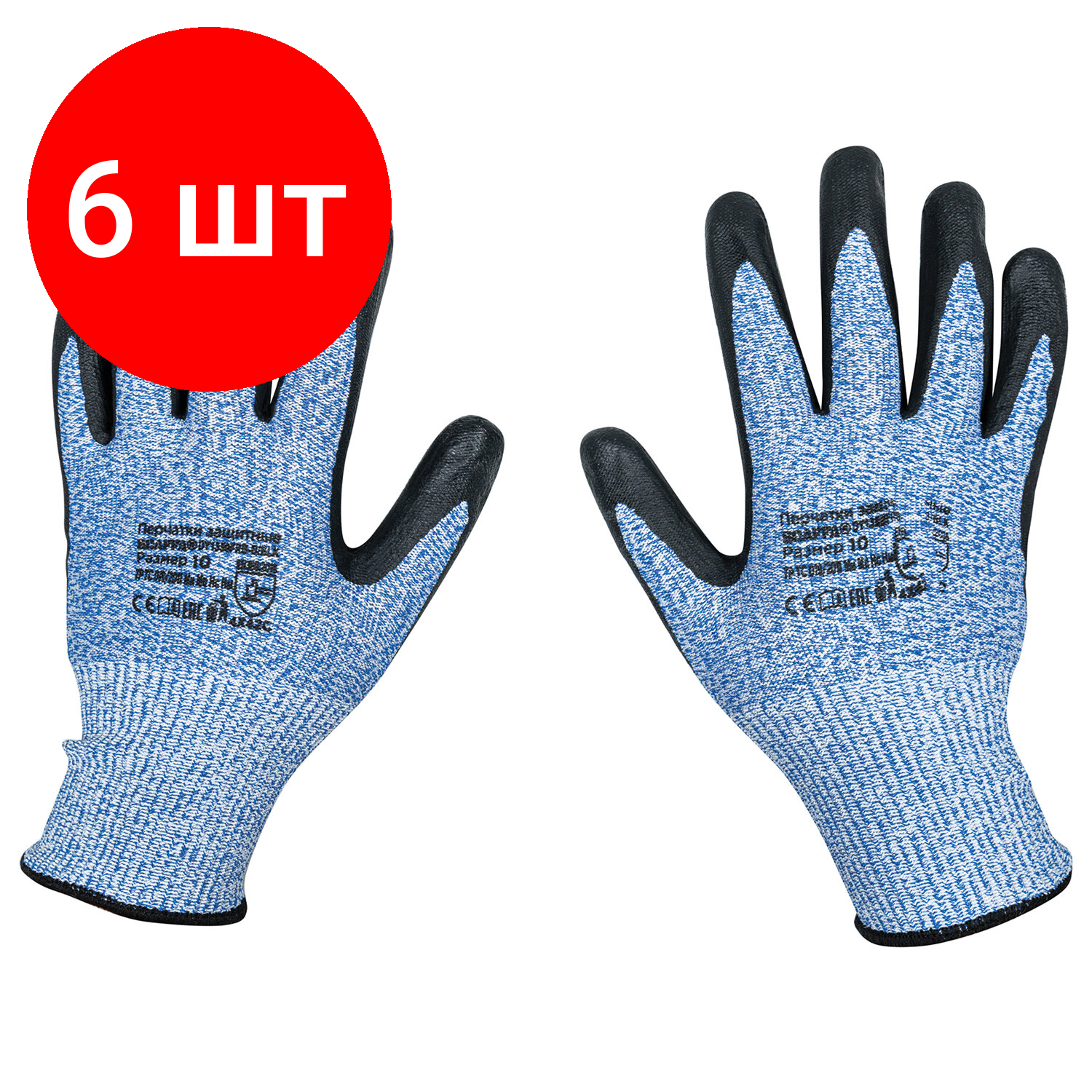 Комплект 6 шт, Перчатки нейлоновые SCAFFA Рубеж Нит С, HPPE защита от порезов, нитриловое покрытие, 00-00011908