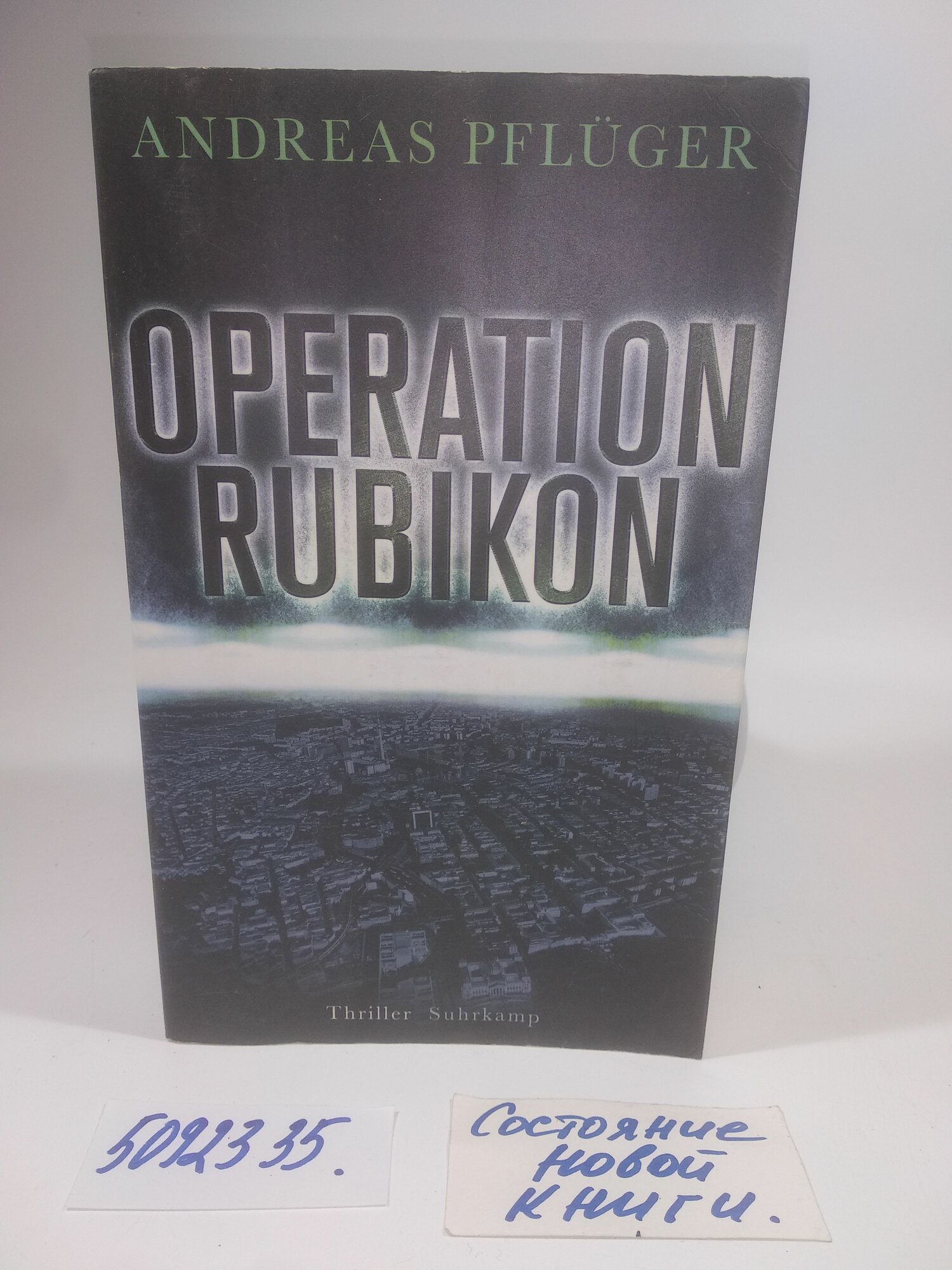 Operation Rubikon. Andreas Pflger./ Операция Рубикон. Андреас Пфлюгер. На немецком языке.