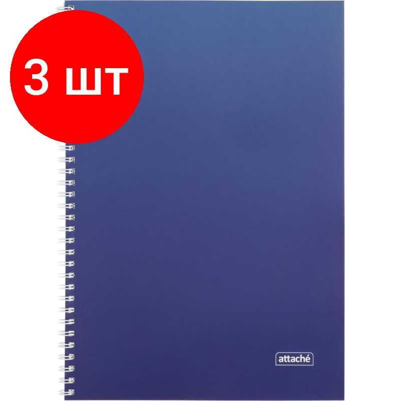Комплект 3 штук, Тетрадь общая А4 96л Attache Градиент Синий клетка, 65г, гребень, УФ-лак