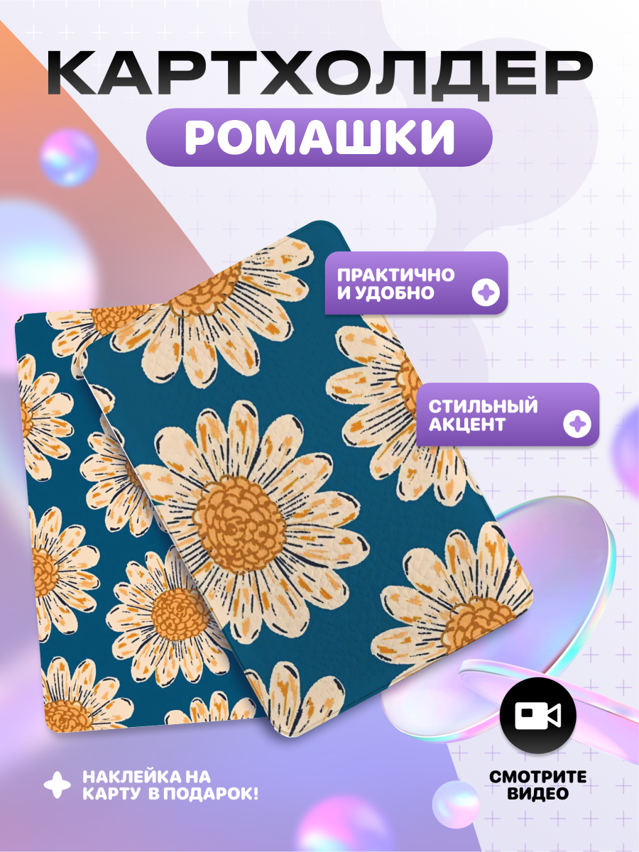 Визитница