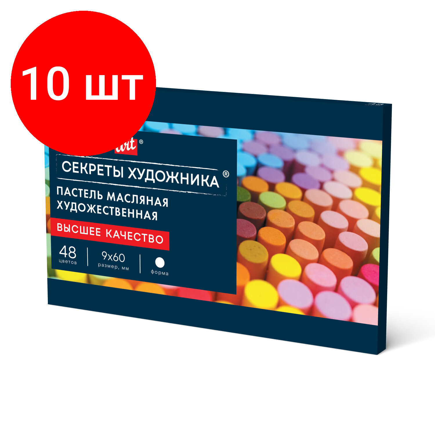 Комплект 10 шт, Пастель масляная художественная BRAUBERG ART "Секреты художника", 48 цветов, круглое сечение, 182098