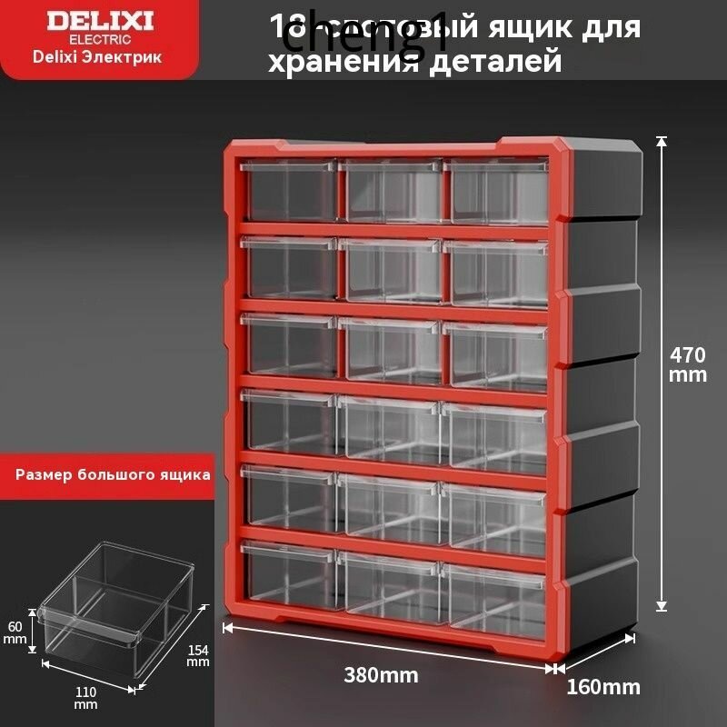 Органайзер-кабинет, ящик для хранения строительных инструментов и материалов K-503 18 ячеек 480х380х160мм, органайзер с отсеками под вещи