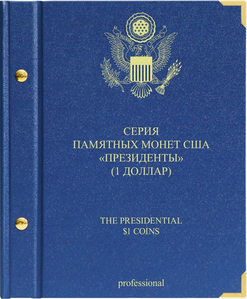 Альбом Albo Numismatico "Монеты США - Президенты" professional обновленный