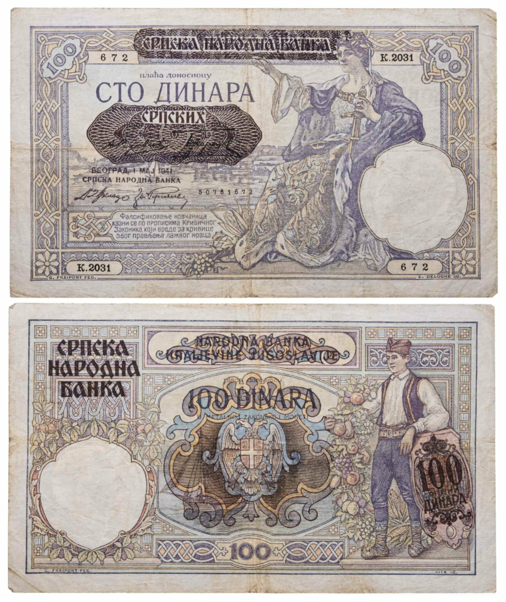 Сербия 100 динаров 1941