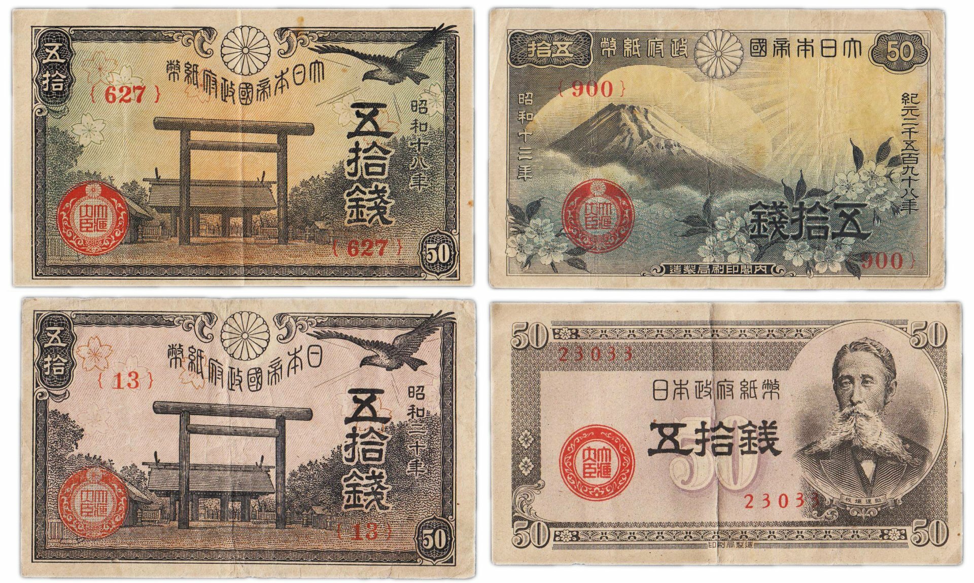 Япония набор из 4х банкнот 50 сен 1838, 1944, 1945, 1948