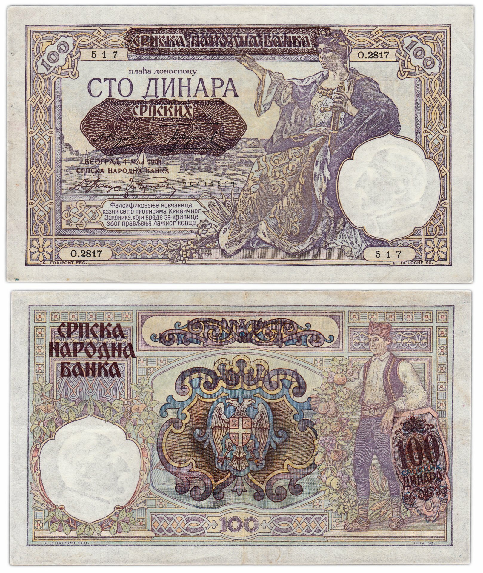 Сербия 100 динаров 1941 Pick 23 надпечатка