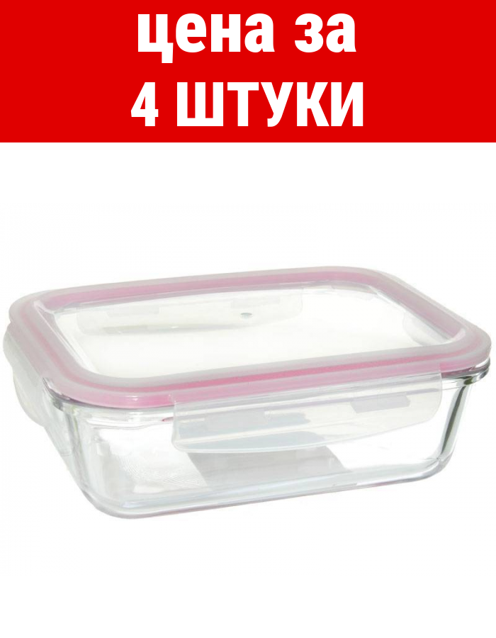 Комплект 4 шт, Контейнер 1040мл стеклянный тм Appetite