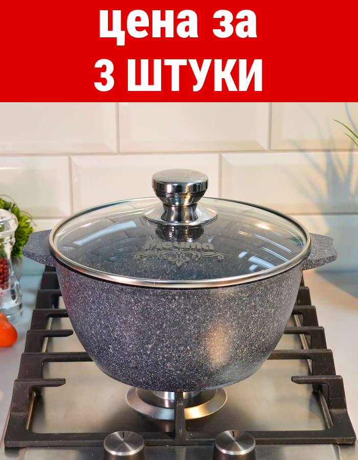 Комплект 3 шт, Кастрюля 3л Premium blue