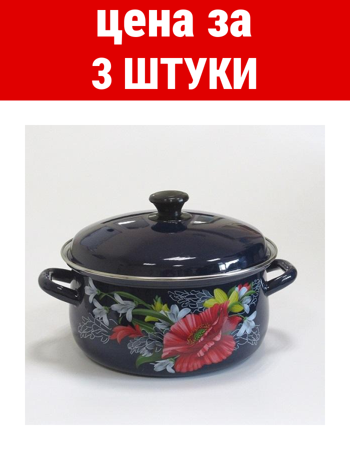 Комплект 3 шт, кастрюля эмаль 4.0Л сфер апрель бостон КМЗ