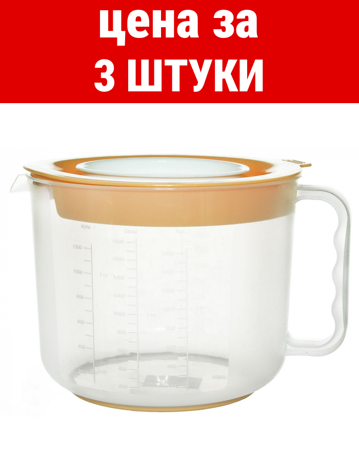 Комплект 3 шт, Кружка для миксера 2л