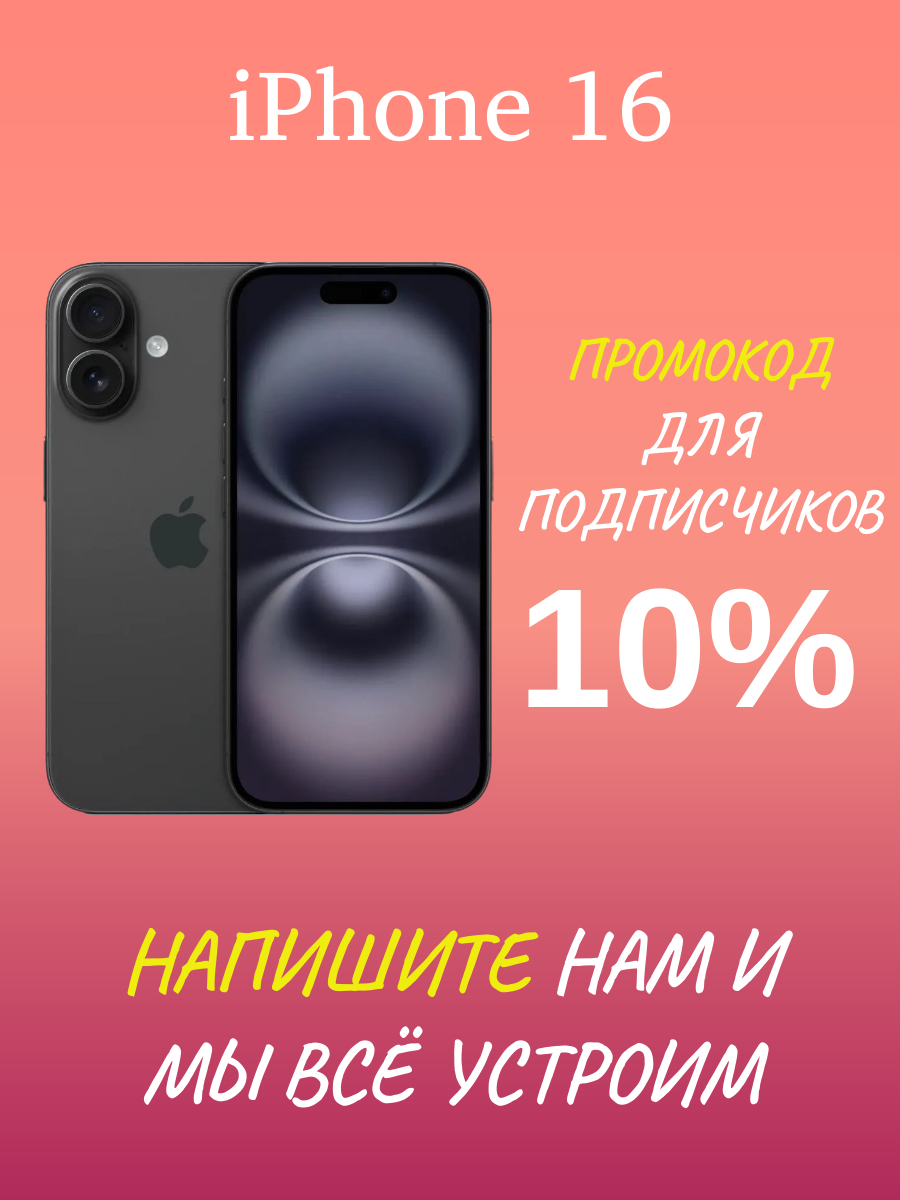 Смартфон Apple iPhone 16 512GB, Black (черный), Dual: nano-SIM + e-SIM