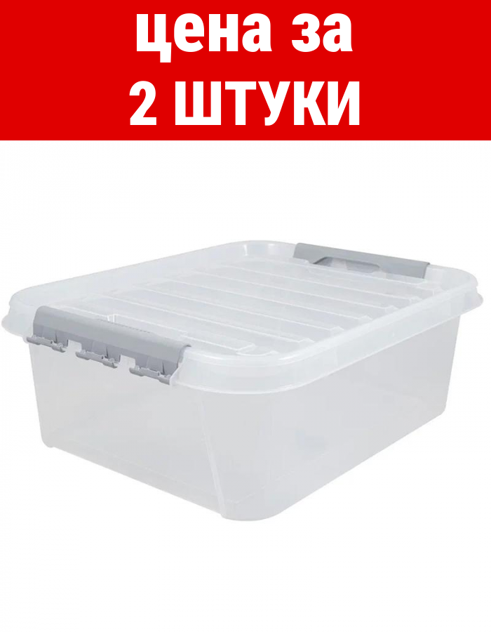 Комплект 2 шт, ящик профи комфорт 23Л С крышкой 500*390*175 ПБ