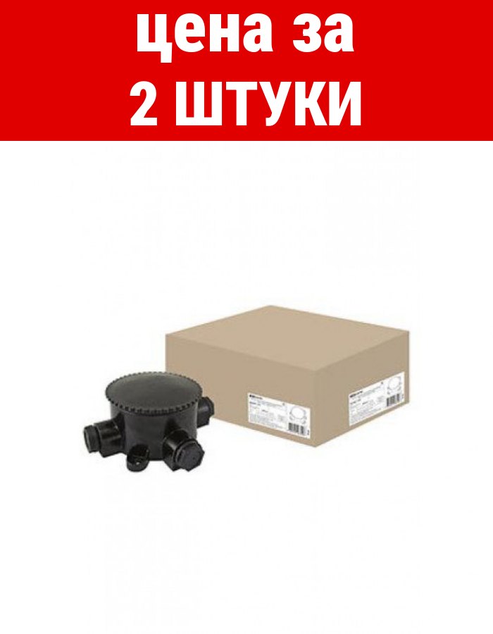 Комплект 2 шт, коробка монтажная КЭМ 2-660-3 D95ММ от/УСТ IP65 3-Х рожк карболит TDM