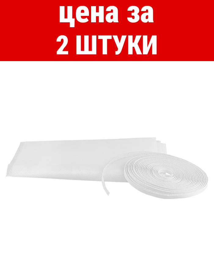 Комплект 2 шт, сетка антимоскитная на окно С креплением 150*73 NOGUEST МПС