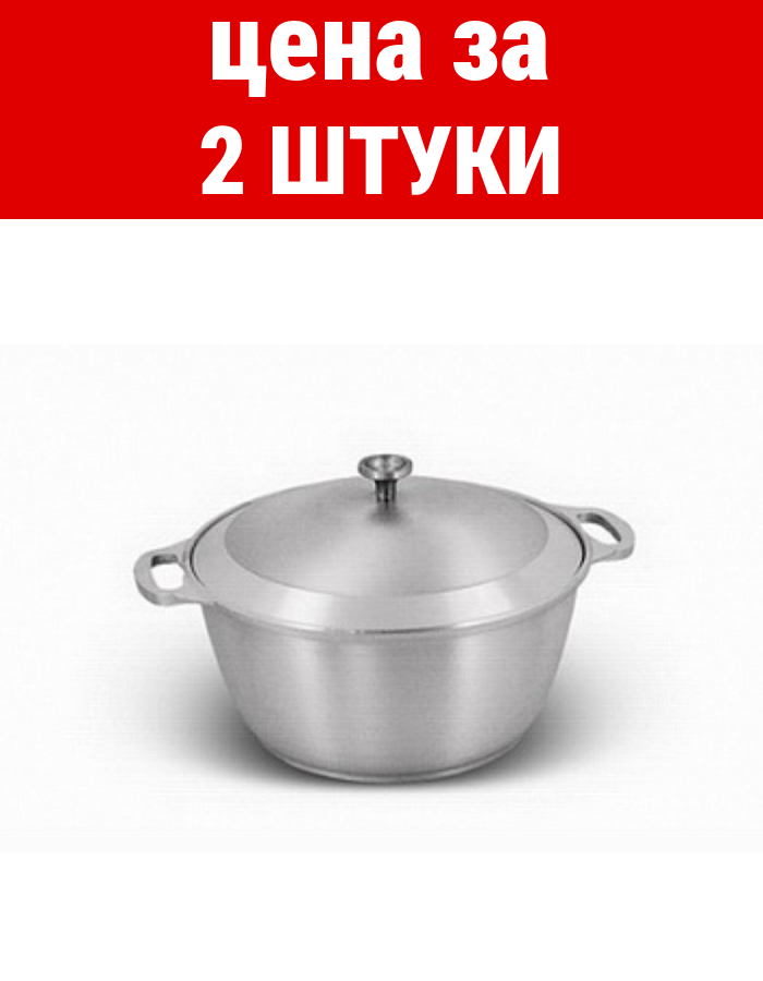 Комплект 2 шт, кастрюля алюминий литой 4.0Л KUKMARA
