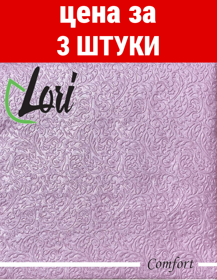 Комплект 3 шт, салфетки бумажные 2-СЛ 16Л "лори" колор 56303 агат