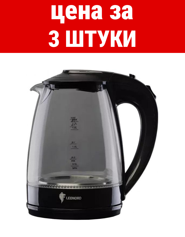 Комплект 3 шт, чайник электрический 1.7Л 1850-2200ВТ диск стекло контроллер STRIX подсветка LEONORD