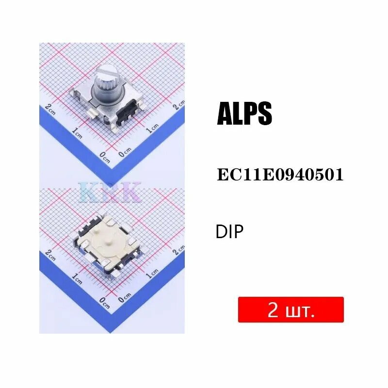 Поворотный энкодер EC11E0940501 ALPS DIP 2 шт.