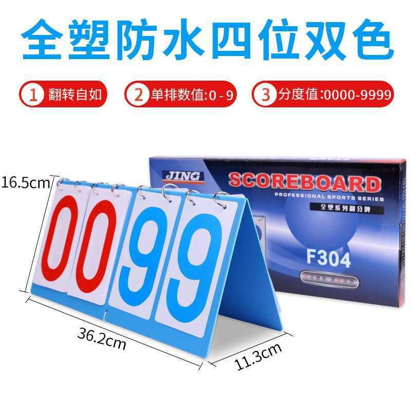 Табло для баскетбола и футбола, табло для соревнований, счетчик очков, переворачивающееся табло, стойка для счета, счетная доска