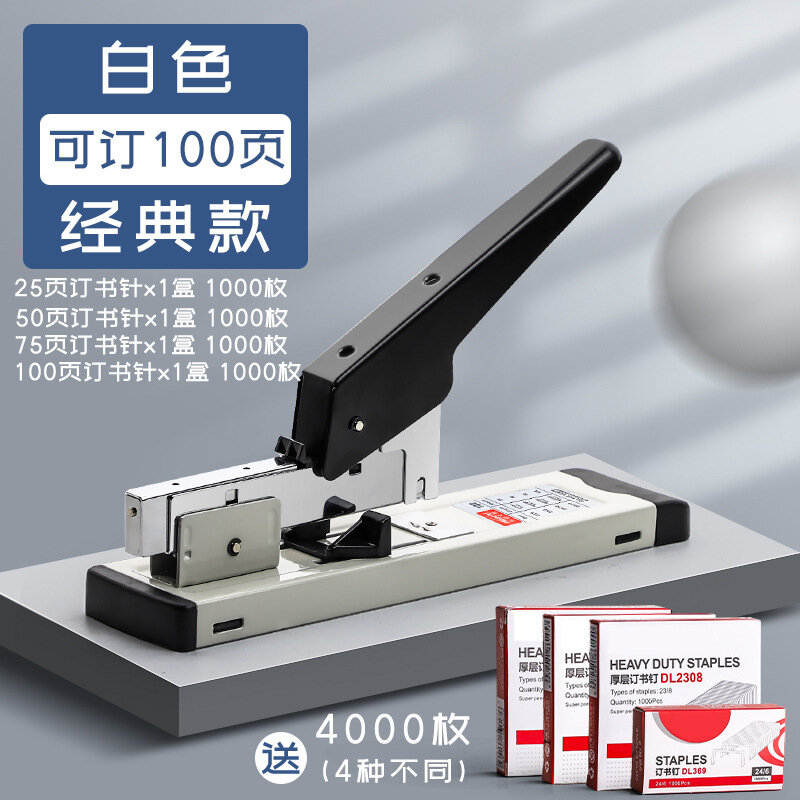 Экономичный степлер для офисного использования, большой и средний размер, тяжелый, утолщенный, большой степлер, для скрепления и переплета, многофункциональный