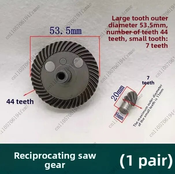 Шестерня для сабельной пилы премиум