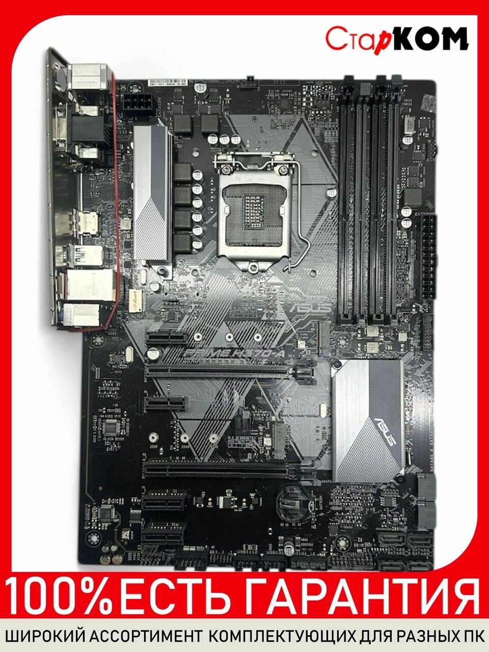 Материнская плата ASUS PRIME H370-A Socket 1151 V2