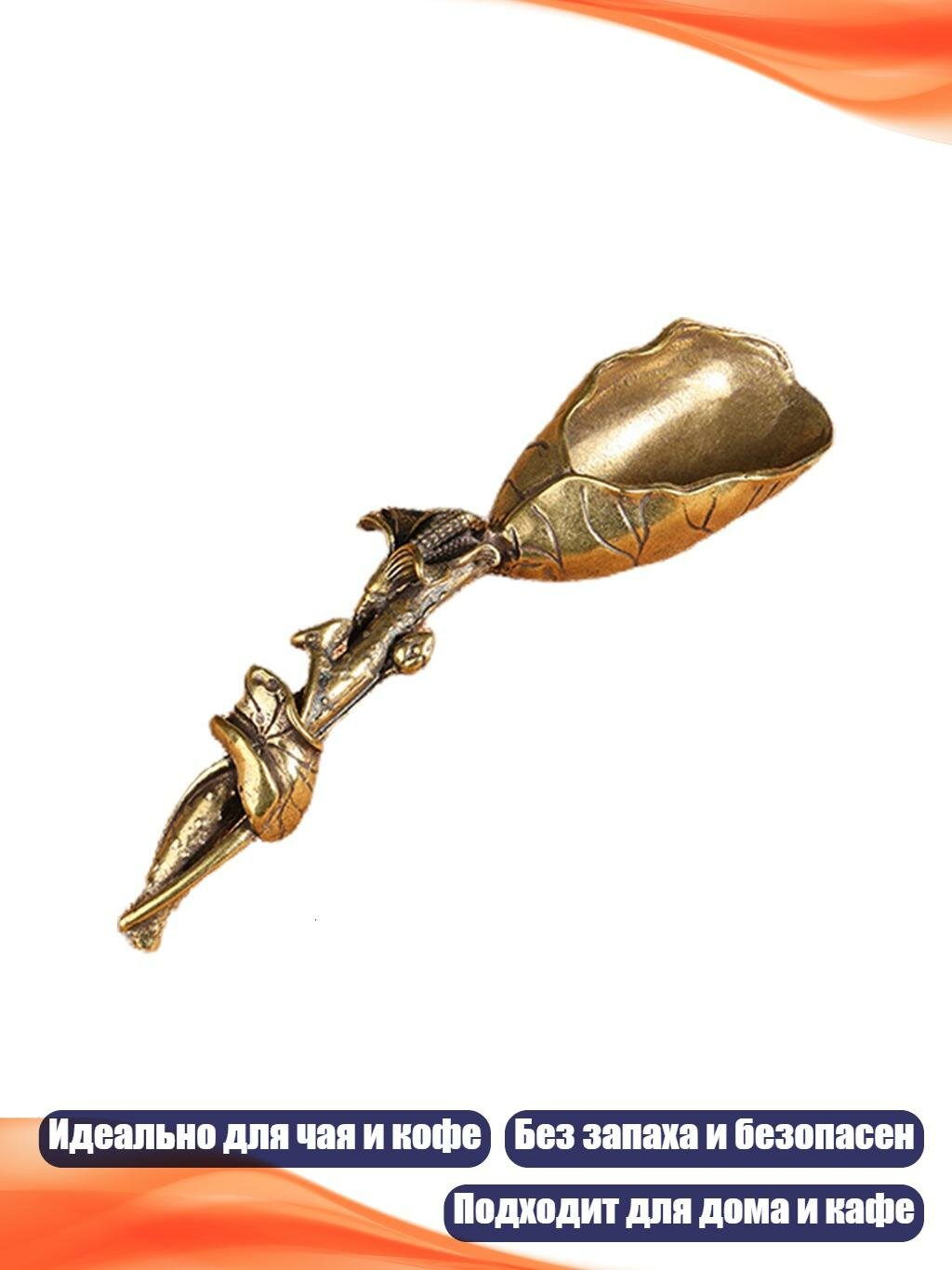 Ложка медная для чая и кофе, корень лотоса