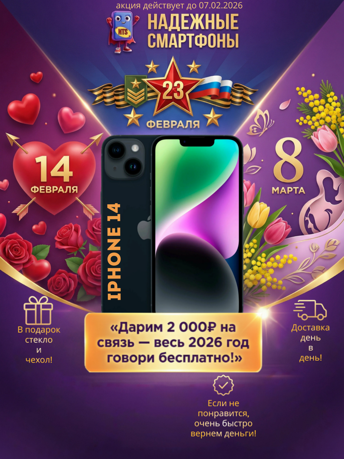 Смартфон Apple iPhone 14 128 ГБ, NFC, экран 6.1, черный, nano SIM