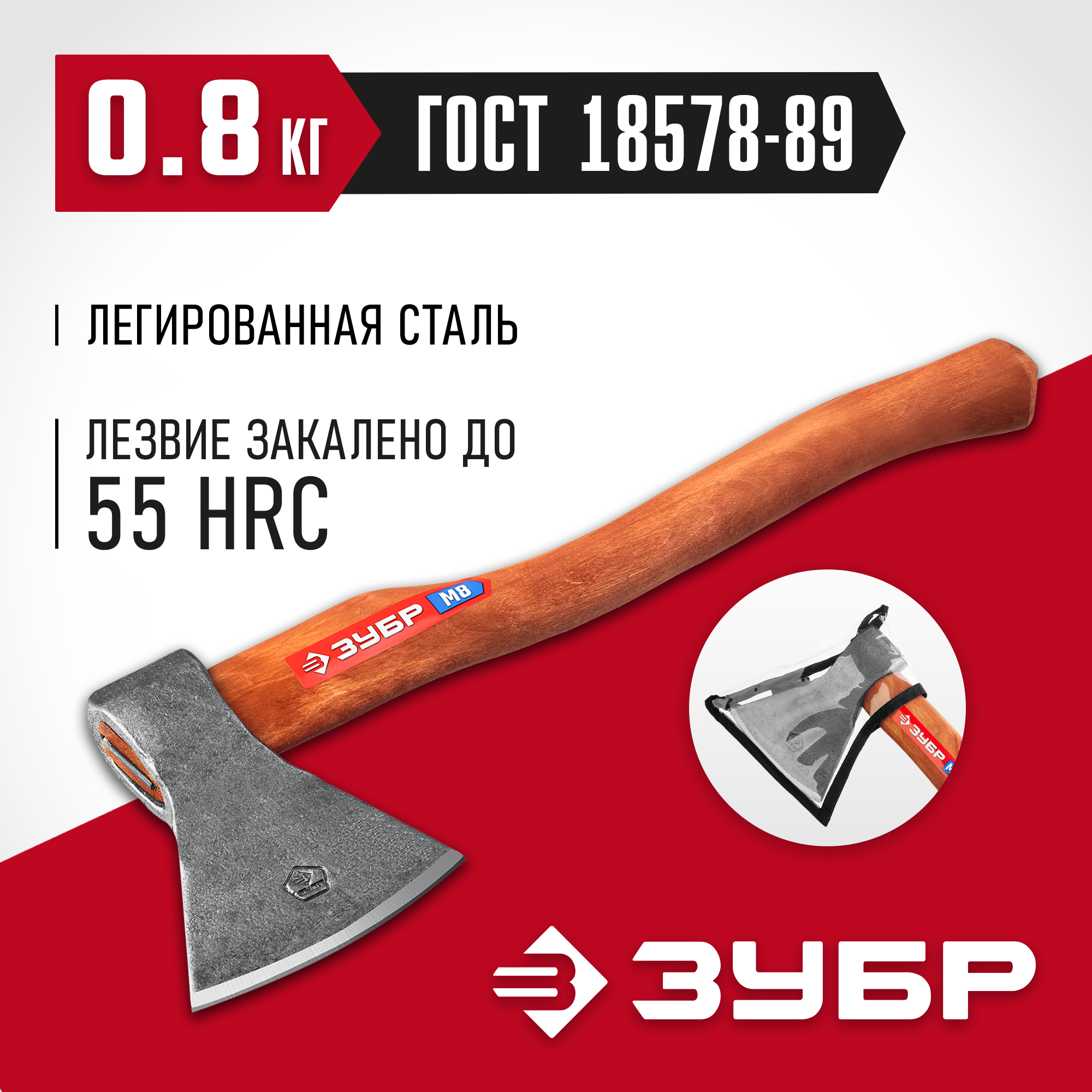 ЗУБР 800/1050 г, 400 мм, универсальный кованый топор (20625-08)