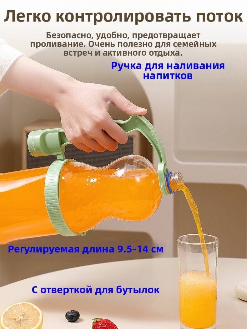 Держатель для бутылок регулируемый, подставка и ручка для переноски банок и бутылок высота 20 см, регулируется 9.5-14 см