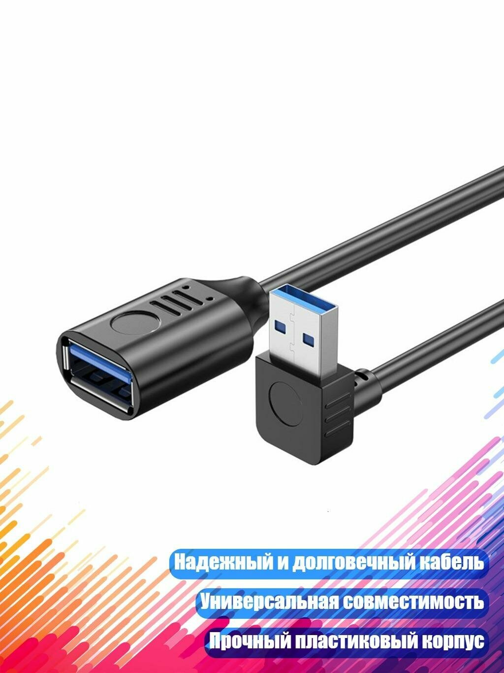 USB 3.0 кабель-удлинитель мужской/женский, 0.5m - Up