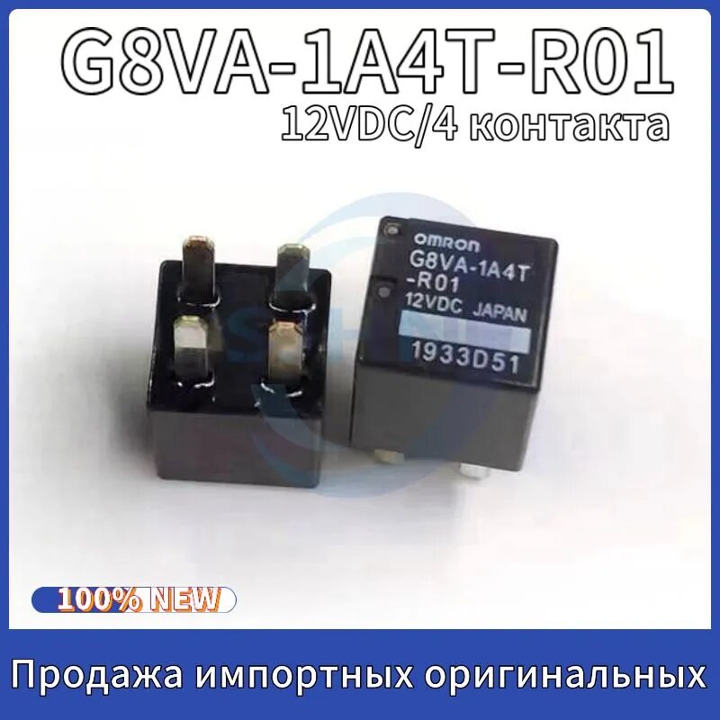 Автомобильное реле G8VA-1A4T-R01 12VDC/4 контакта