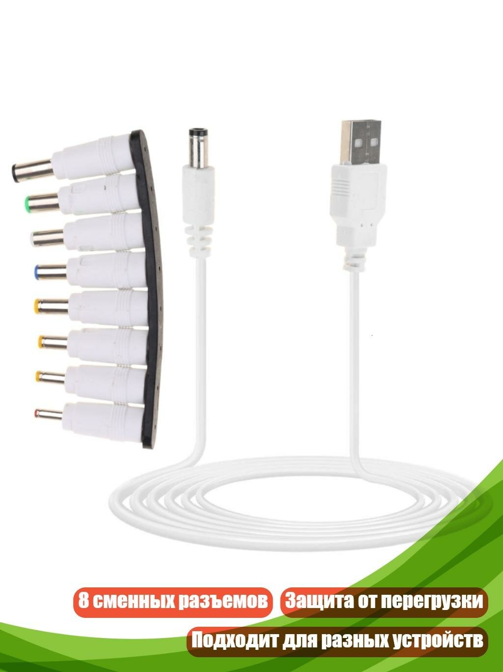USB-адаптер питания с 8 разъемами, 5–12 В, для камер, Коллекторы 5V line 8