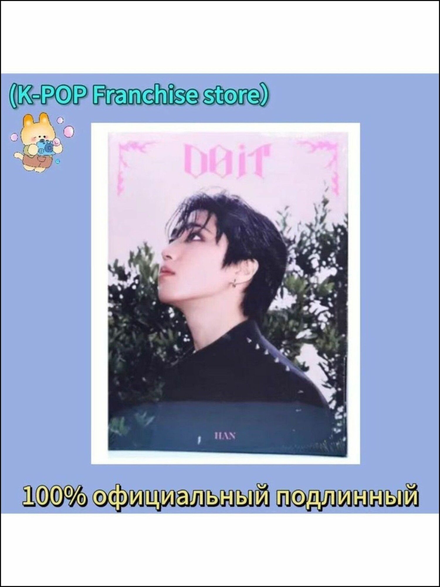 Альбомы Stray Kids - SKZ IT TAPE DO IT