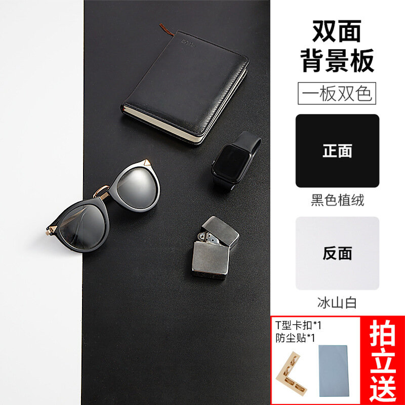 Черная фоновая доска, флокированная светопоглощающая ткань, длинноволокнистая, непроницаемая для света, настольная чистая черно-белая основа для тортов, ювелирных моделей, студия