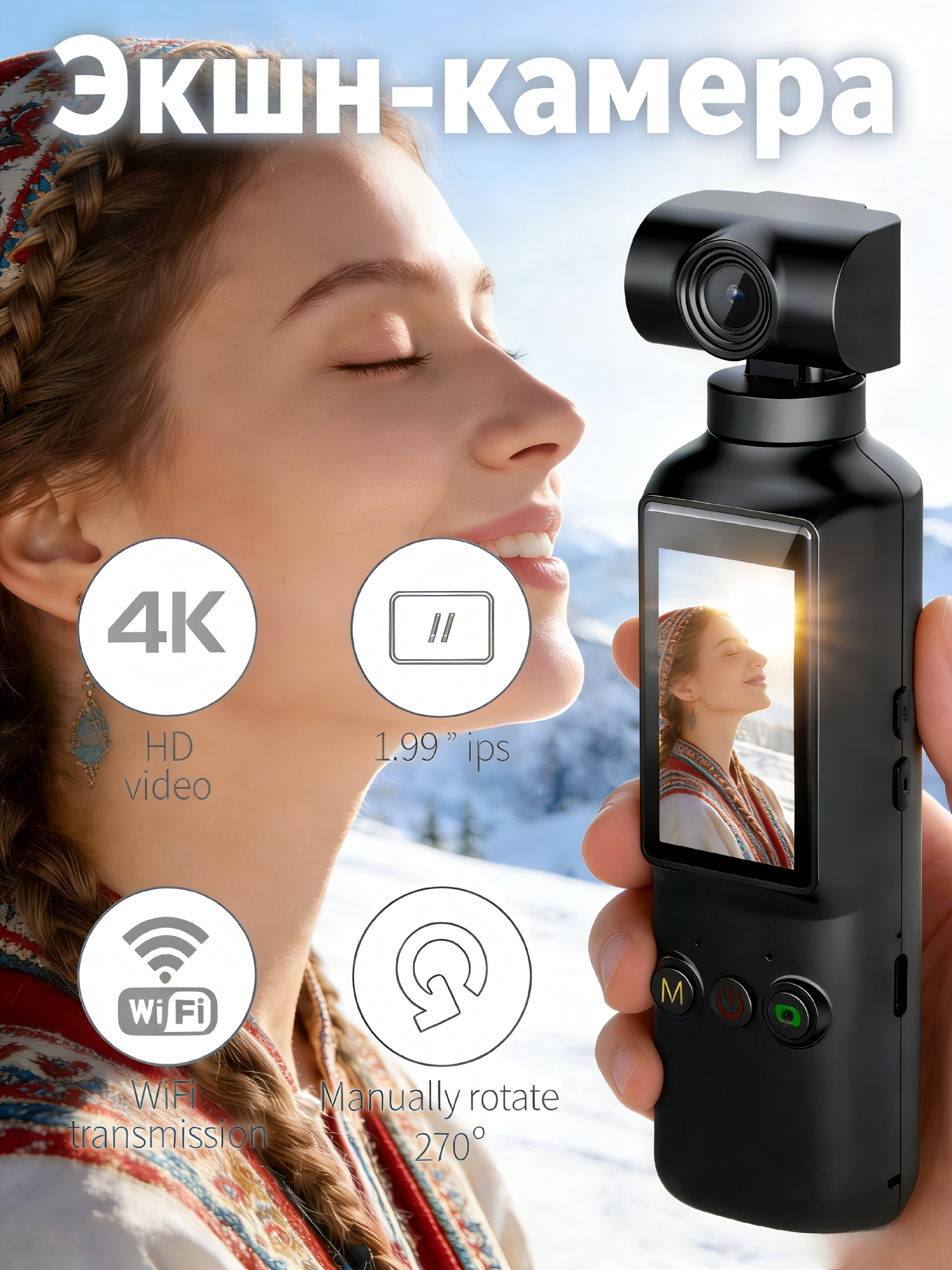 Компактная 4K HD экшн-камера с Wi-Fi для путешествий + карта 64 GB в подарок