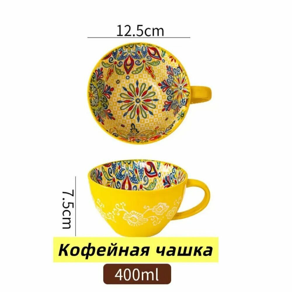Чашка "Богемия", 400 мл, 1 шт