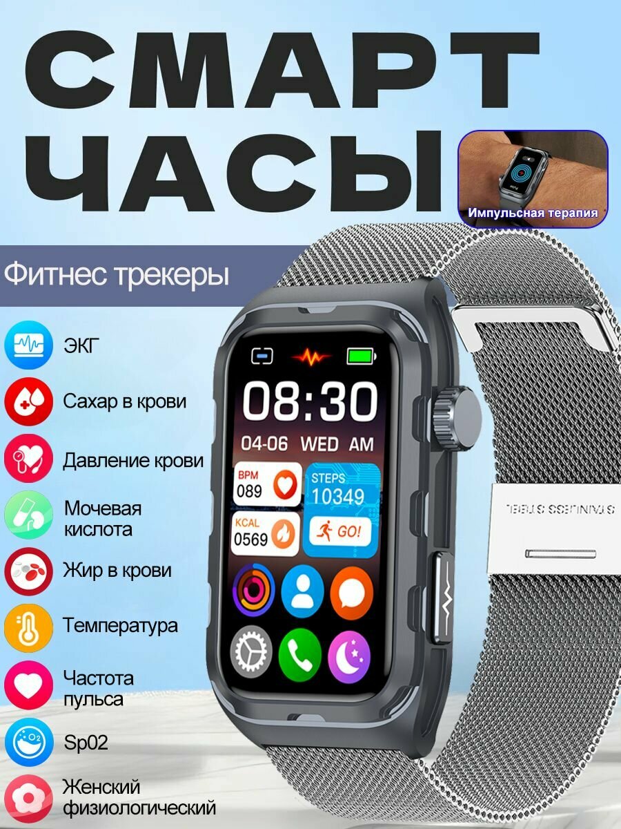 Умные часы с ЭКГ и измерением уровня глюкозы в крови, функции мониторинга здоровья и спортивного трекера
