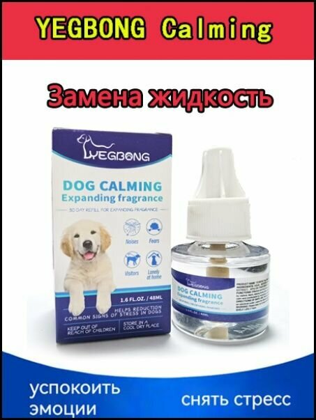 Корректор поведения для животных