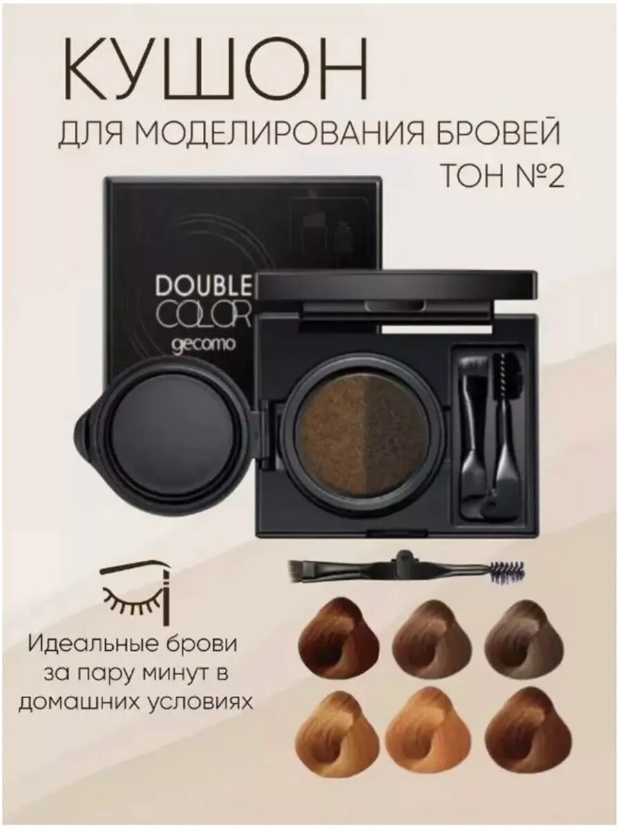 Тени для бровей