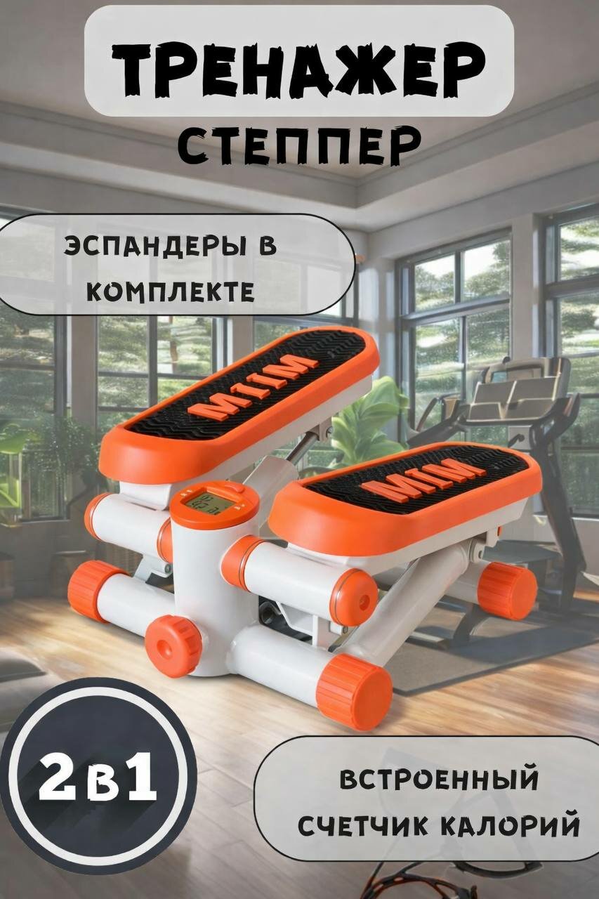 Степпер с эспандерами тренажер для дома Мини тренажер для похудения, для ходьбы, для ног и ягодиц
