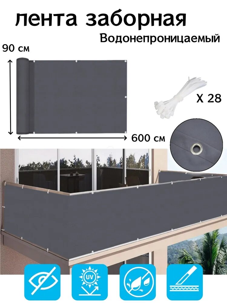 Лента для забора