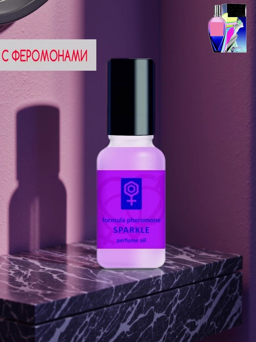 Delta parfum (Formula Sexy). Парфюмированное масло с феромонами Formula Pheromone Sparkle, 15мл.