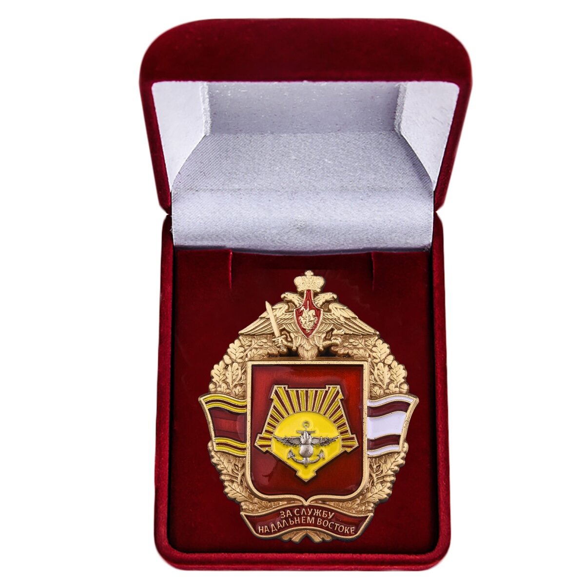 Знак "За службу на Дальнем Востоке" в наградном футляре; материал: латунь/холодная эмаль; размер: 3.8х4.7 см