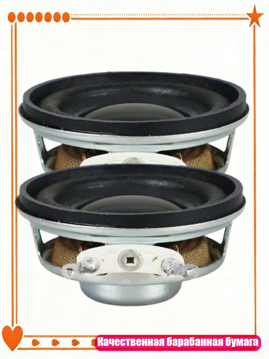 Магнитные динамики 40 мм, 2 шт.